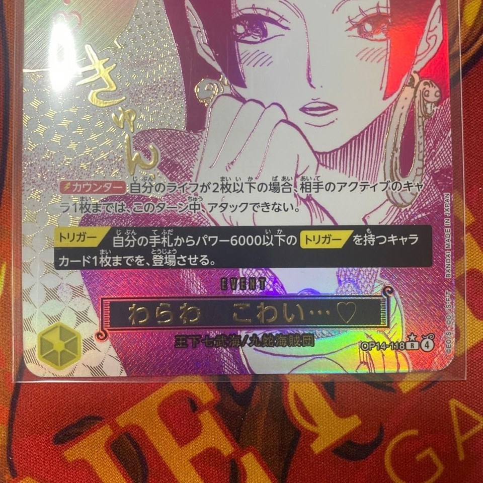 I'm scared... OP14-118 R-P The Azure Sea's Seven ONE PIECE Card Japanese 2025 NM | eBay