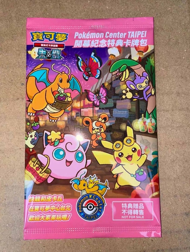 Taiwan Taipei Pokemon Center Limited Card Pikachu Exclusive Sealed ...