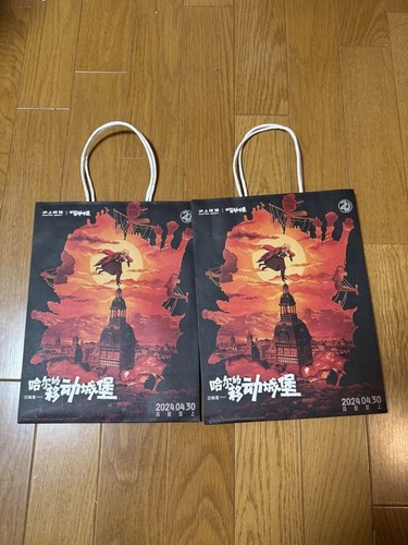 Yu Shang Ayu Howl's Moving Castle Paper Bags Chinese Tea Drink Chain | eBay