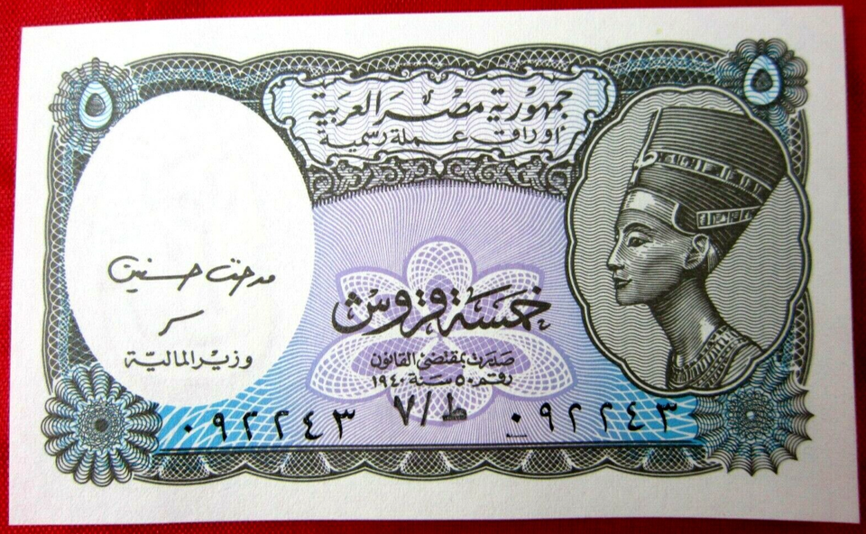 Egyptian Currency Paper Money 5 PCS Set Uncirculated Egyptian Banknotes ...