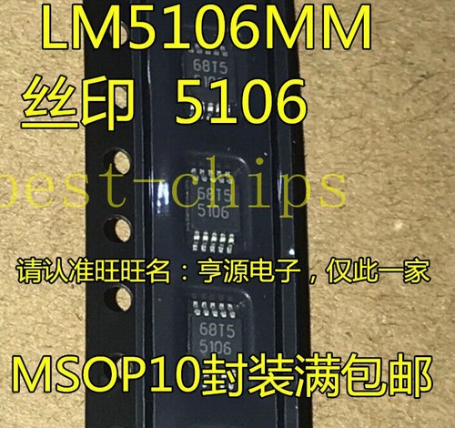7PCS NEW LM5106MM TI MSOP10 #A6-41 | eBay