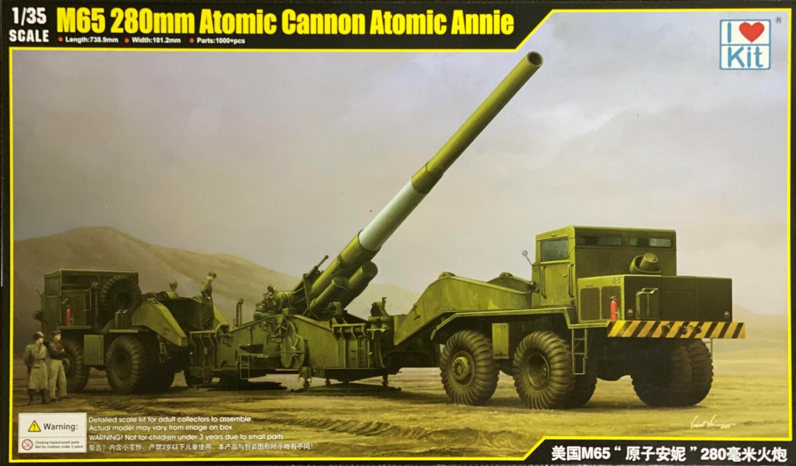 Atomic Cannon Model Scale