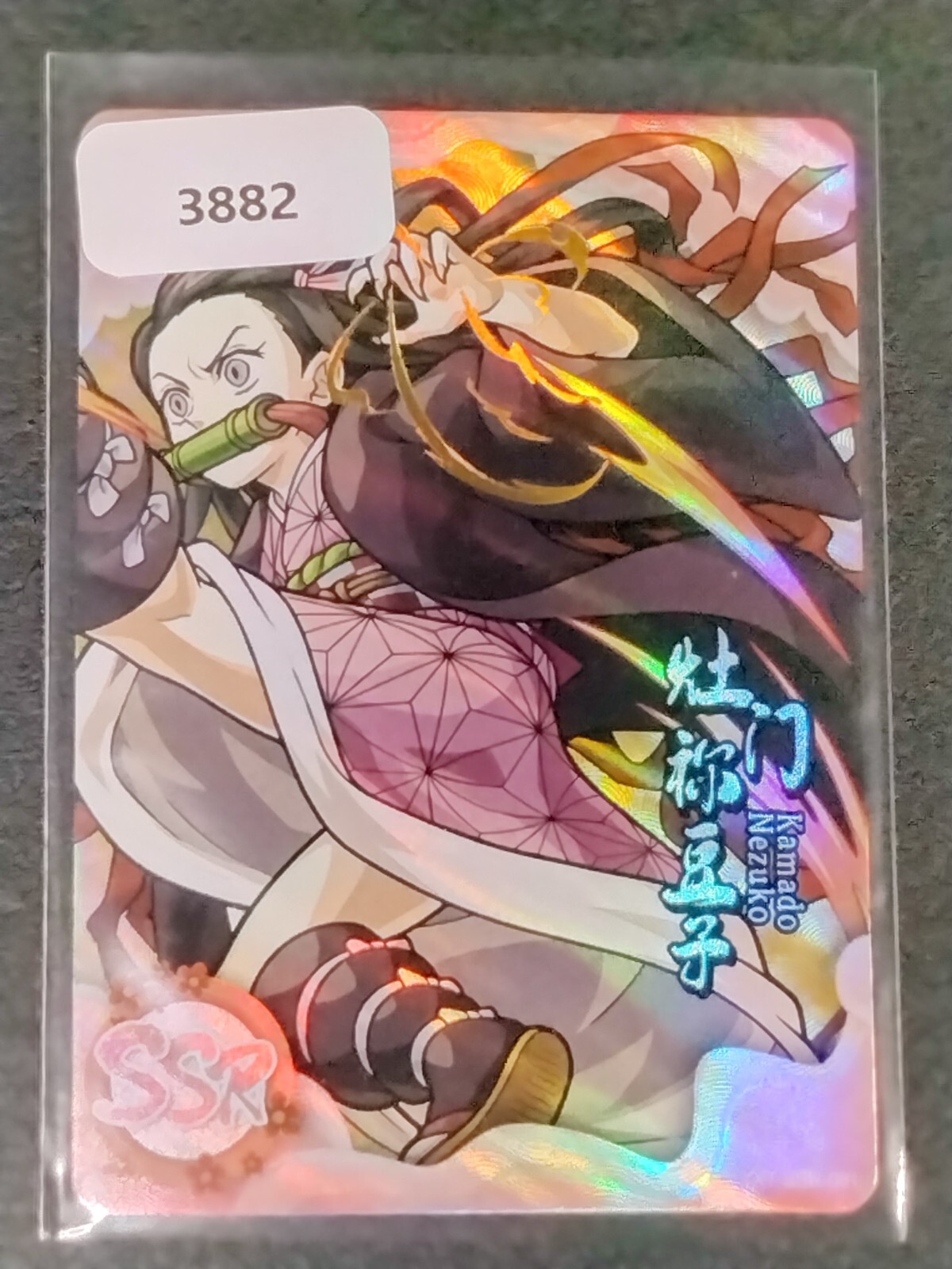 The Card Of God Trading Card SSR Nezuko Kamado | eBay