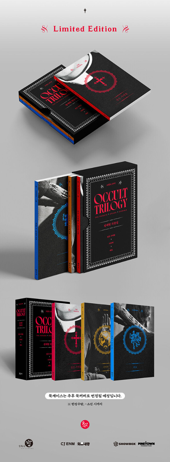 Occult Trilogy Script Book Limited Edition (Korean) / Jae-hyun Jang | eBay