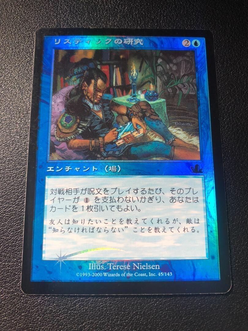 Rhystic Study FOIL｜Prophecy MTG Magic the Gathering Blue Enchantment ...