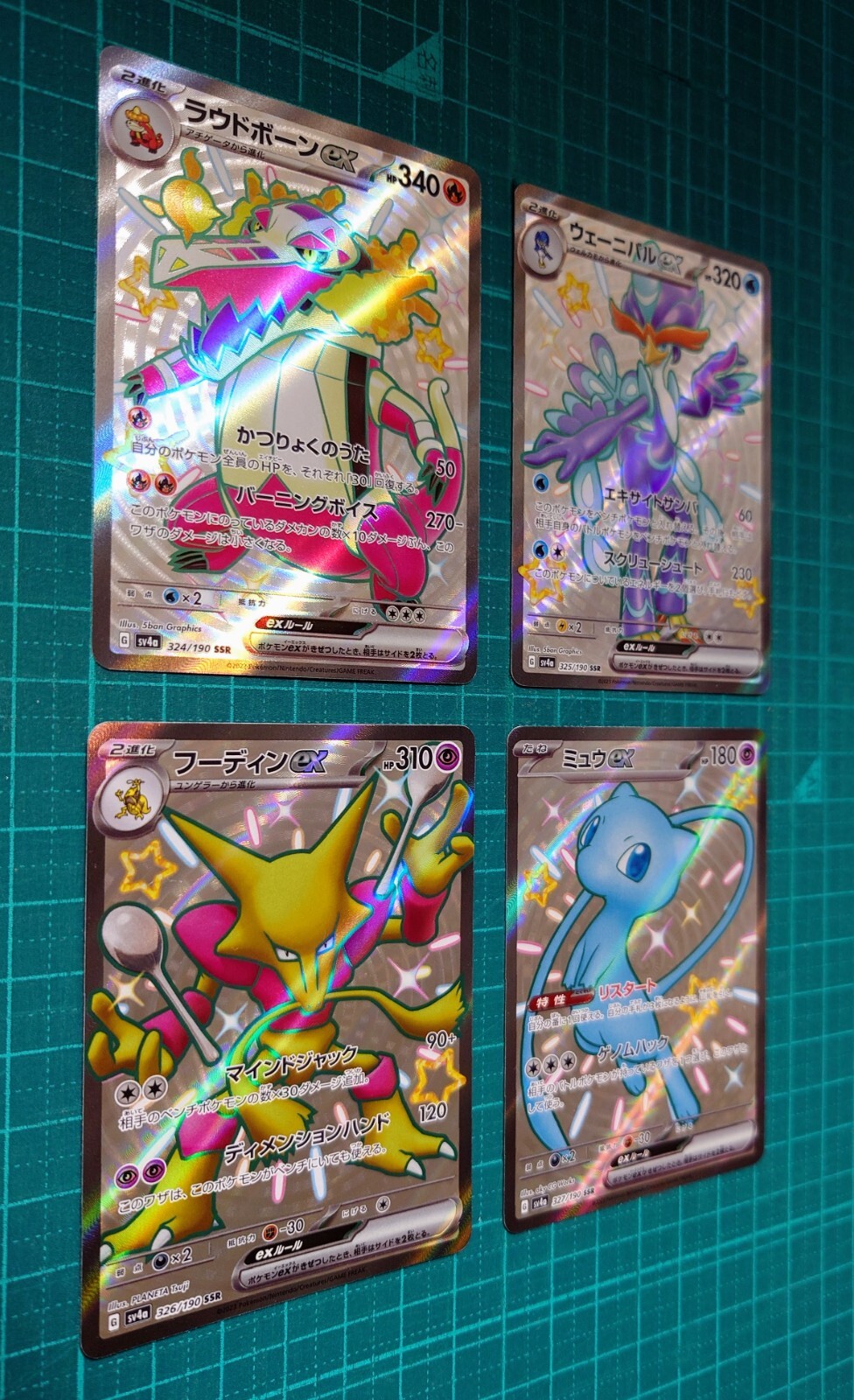 Pokemon Card Shiny Treasure SSR complete 18 set sv4a Japanese | eBay