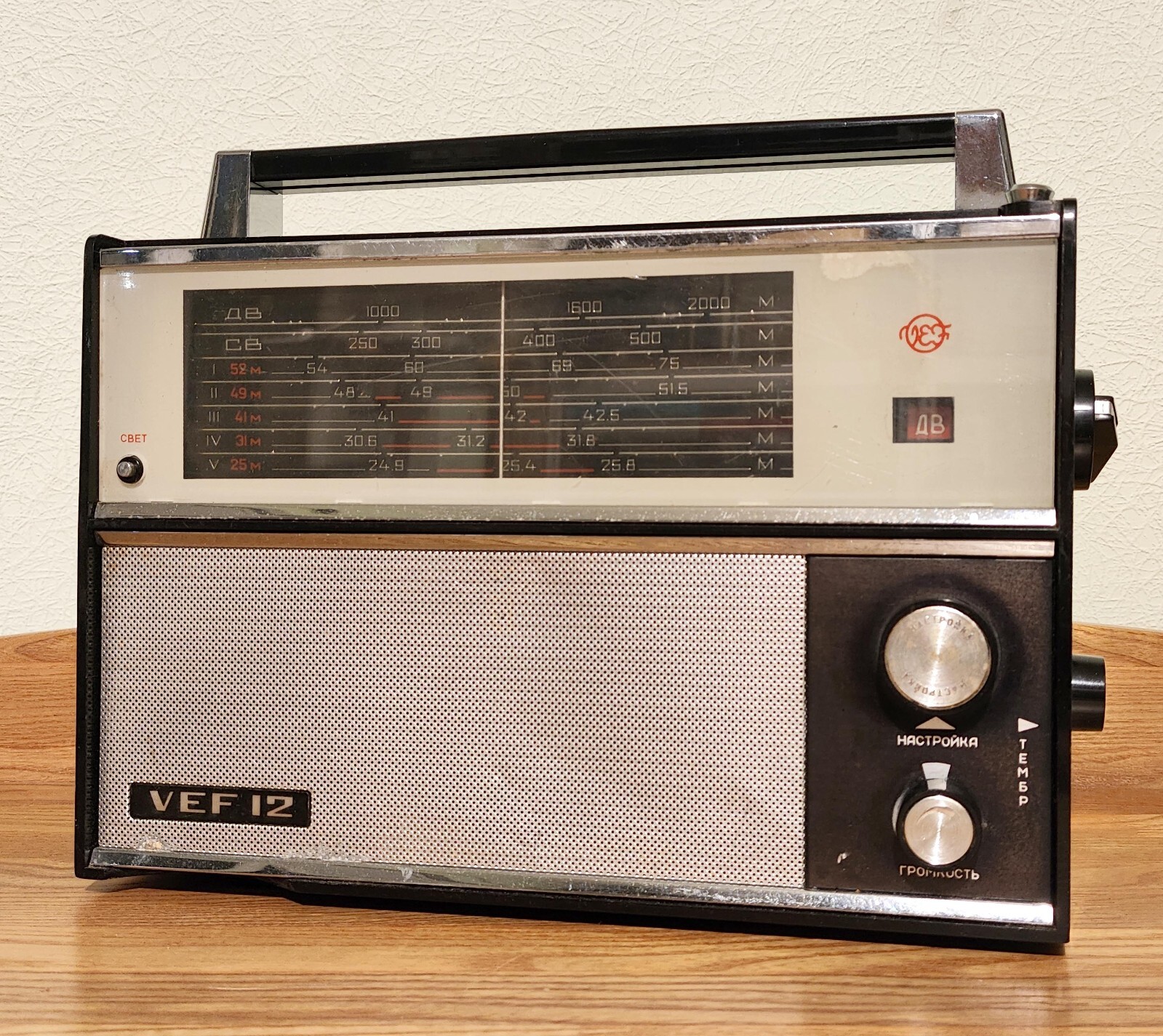 VEF-12 Vintage 1967 Soviet Latvian Russian Radio Receiver USSR ВЭФ-12 ...