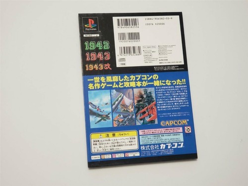 PlayStation 1 Capcom Retro Game Collection Vol.1 Japan PS1 game US ...