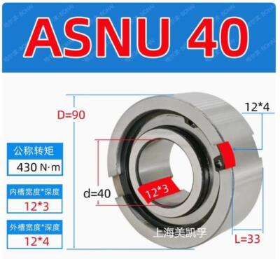1Pcs ASNU40 TFS40 NFS40 40x90x33mm One Way Clutch Bearing | eBay