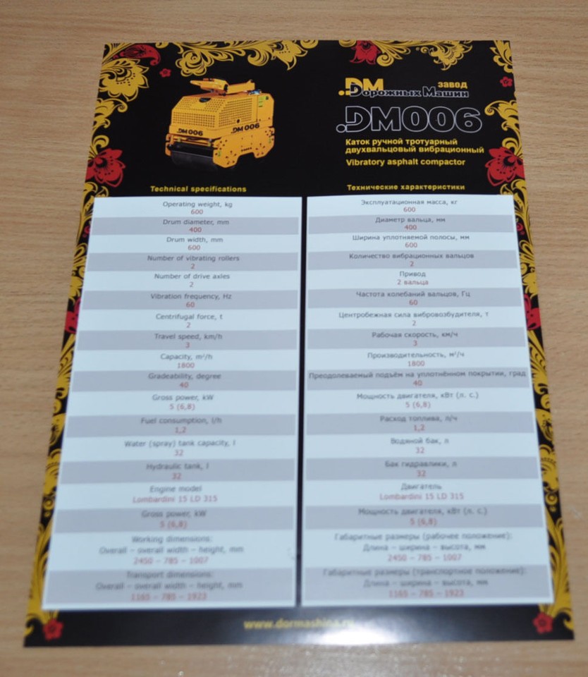 DorMashina Road Roller DM006 Russian Brochure Prospekt | eBay
