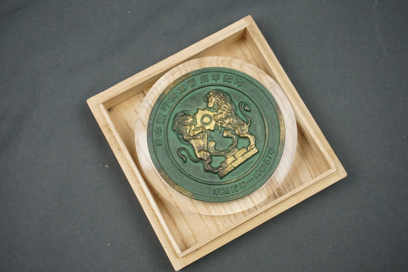 Bank of Japan Centennial 1882-1982 Bronze Medal Lucite Paperweight in ...