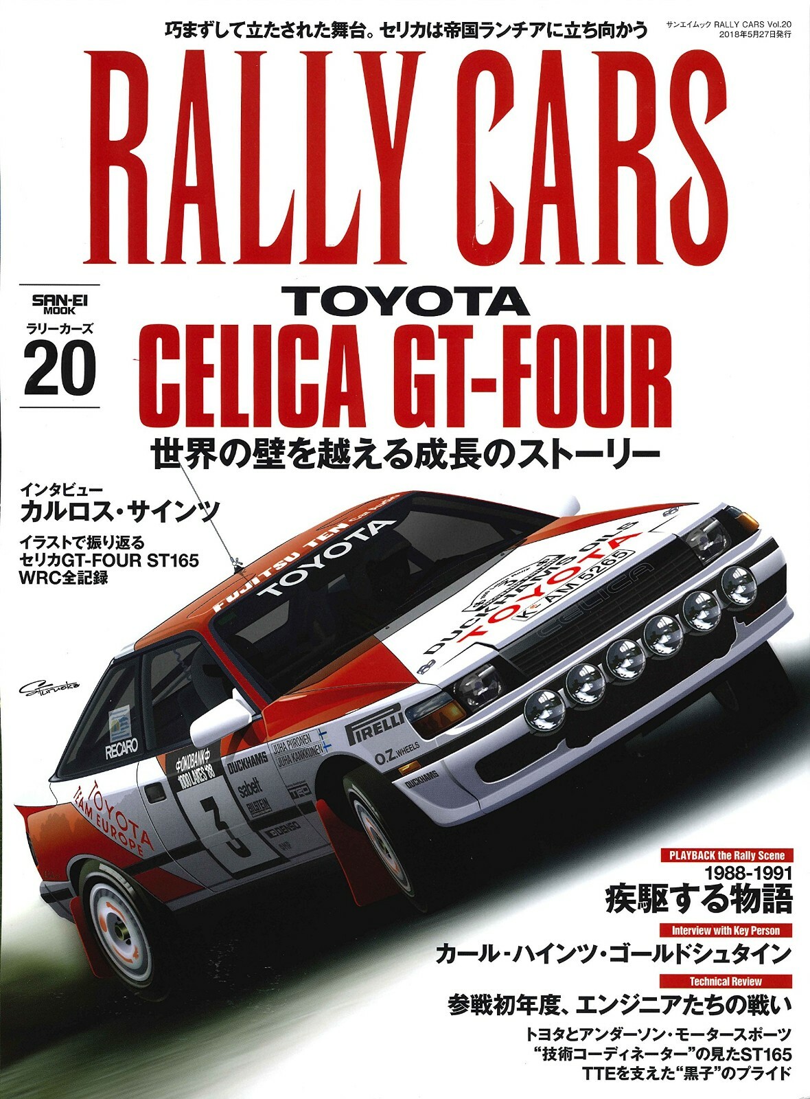 RALLY CARS Vol.20 TOYOTA CELICA GT-FOUR ST165 San ei Shobo automobile ...