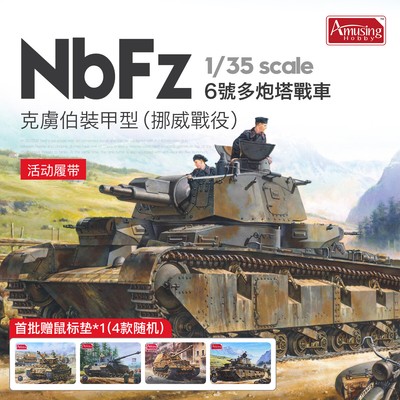 Amusing Hobby 35A003 1/35 German NBFZ Multi Turreted Tank, Norwegian ...