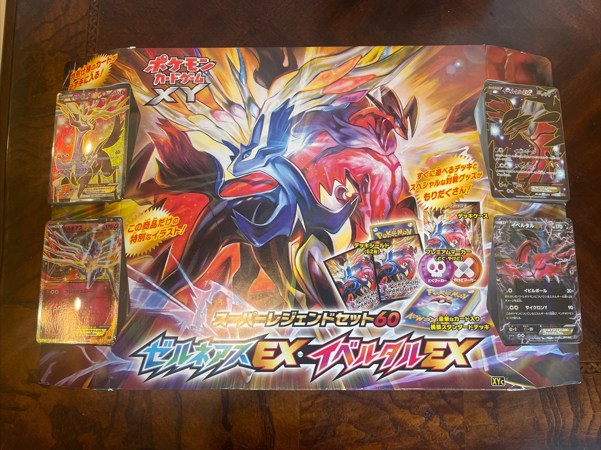 Xerneas Legend Card