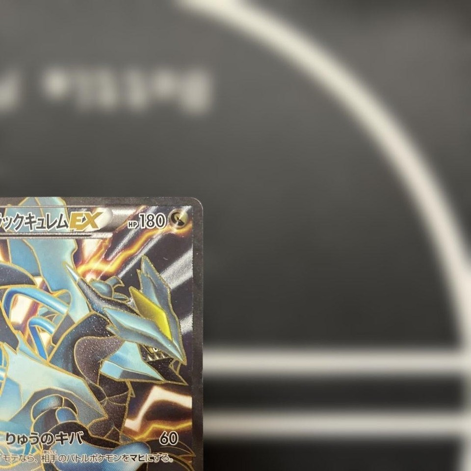 Black Kyurem EX SR BW6 Freeze Bolt 062/059 Japanese Pokemon Card 【U.S./DDP】⑥ | eBay