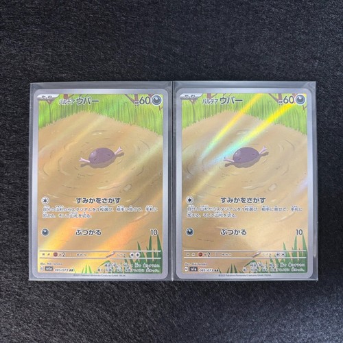 【Set of 2】 Pokemon Card Game Paldean Wooper 085/073 sv1a AR HOLO MINT ...