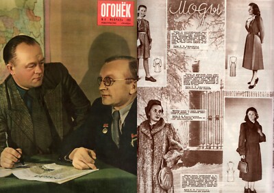 1951 Russian Illustrated Magazine OGONEK We Are Building Communism ...