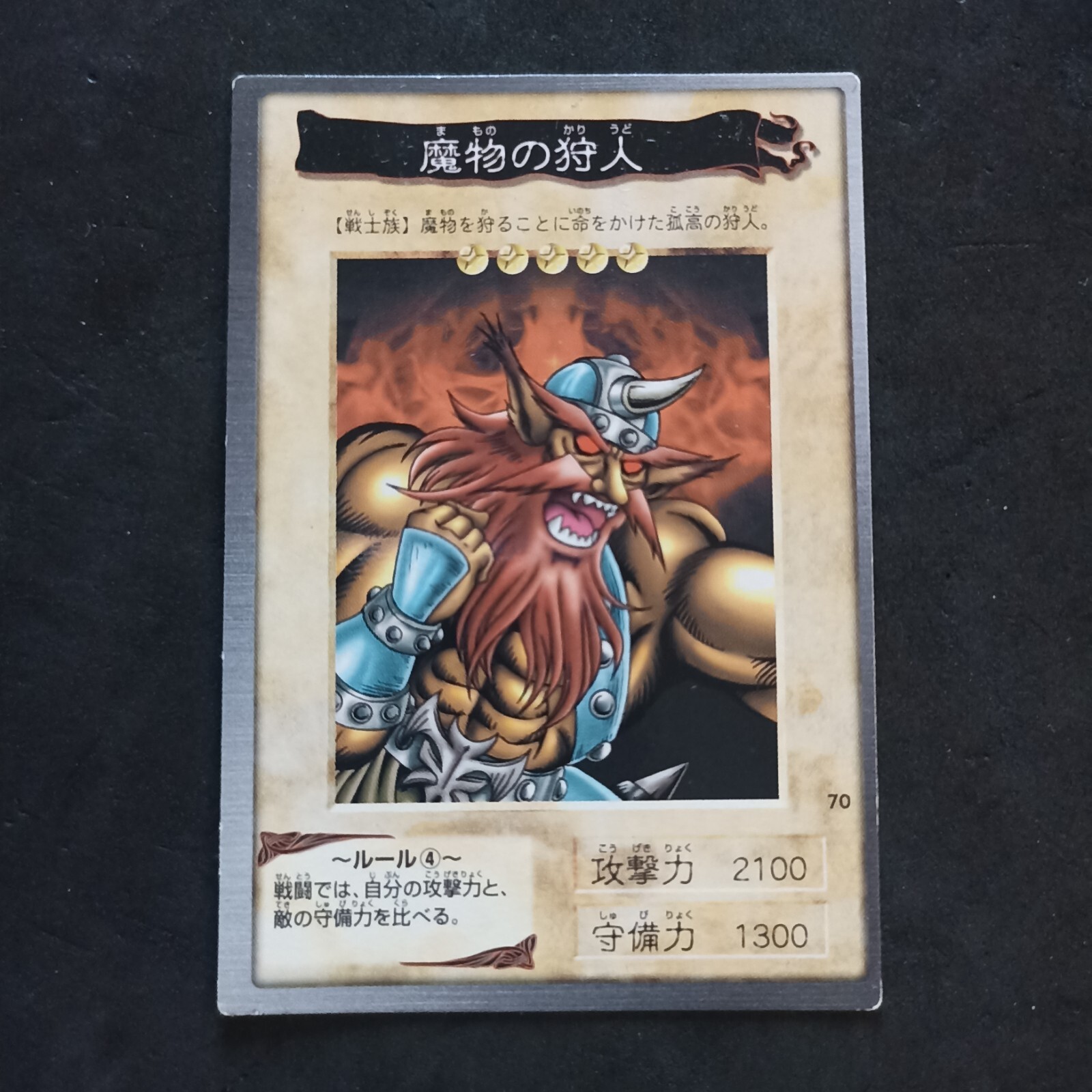 Kojikocy #70_ Yu-Gi-Oh! Bandai Carddass_1998_ Japanese_ Excellent | eBay