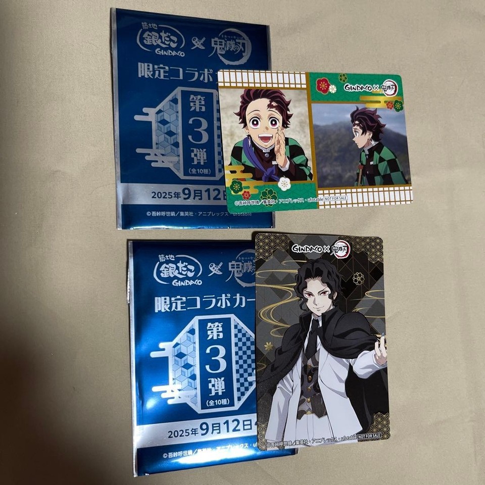 Demon Slayer Kimetsu no Yaiba Muzan Holo Card Series 3 Normal | eBay