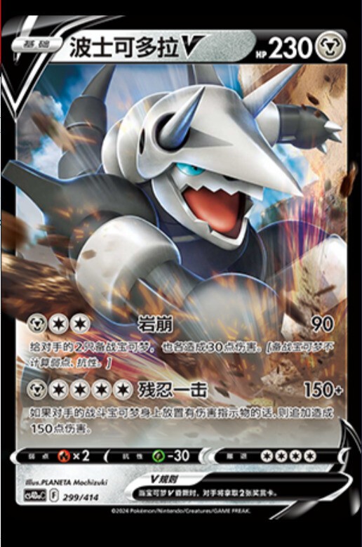 Pokemon TCG S-Chinese Card Boss Cordora V CS4DaC-299 Holo Mint | eBay