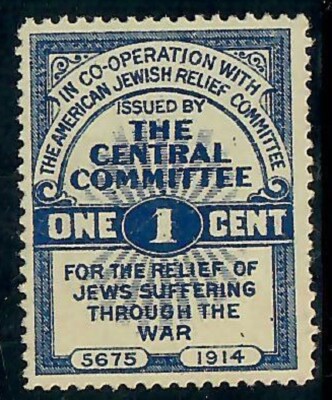 Judaica Old Jewish Label Stamp The Central Committee relief of Jews ...