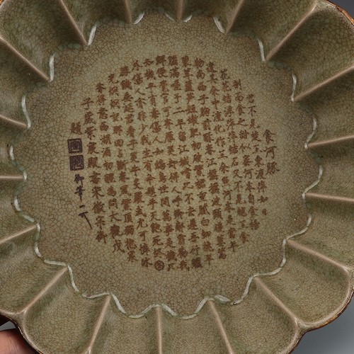 8.6" China Song Ruyao Gild Porcelain Lettering Kwai Mouth Writing-brush ...