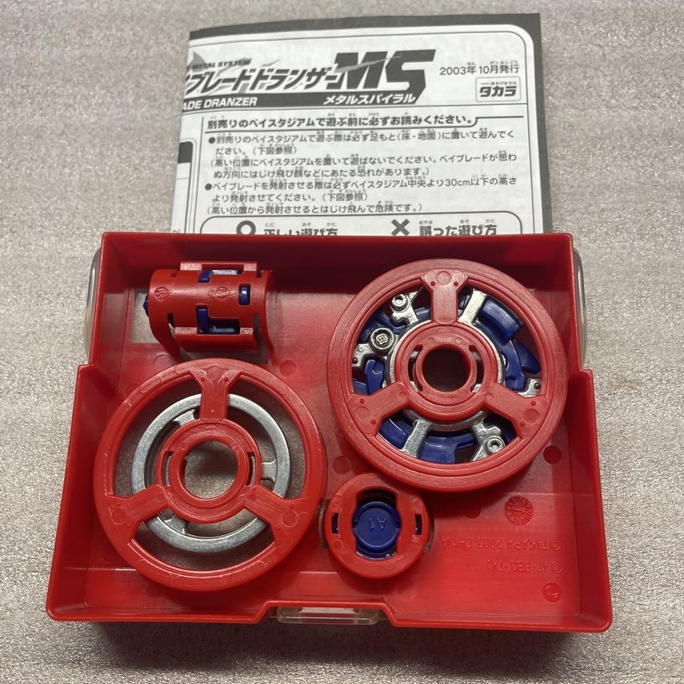 Bakuten Shoot Beyblade HMS Dranzer MS 514206 | eBay