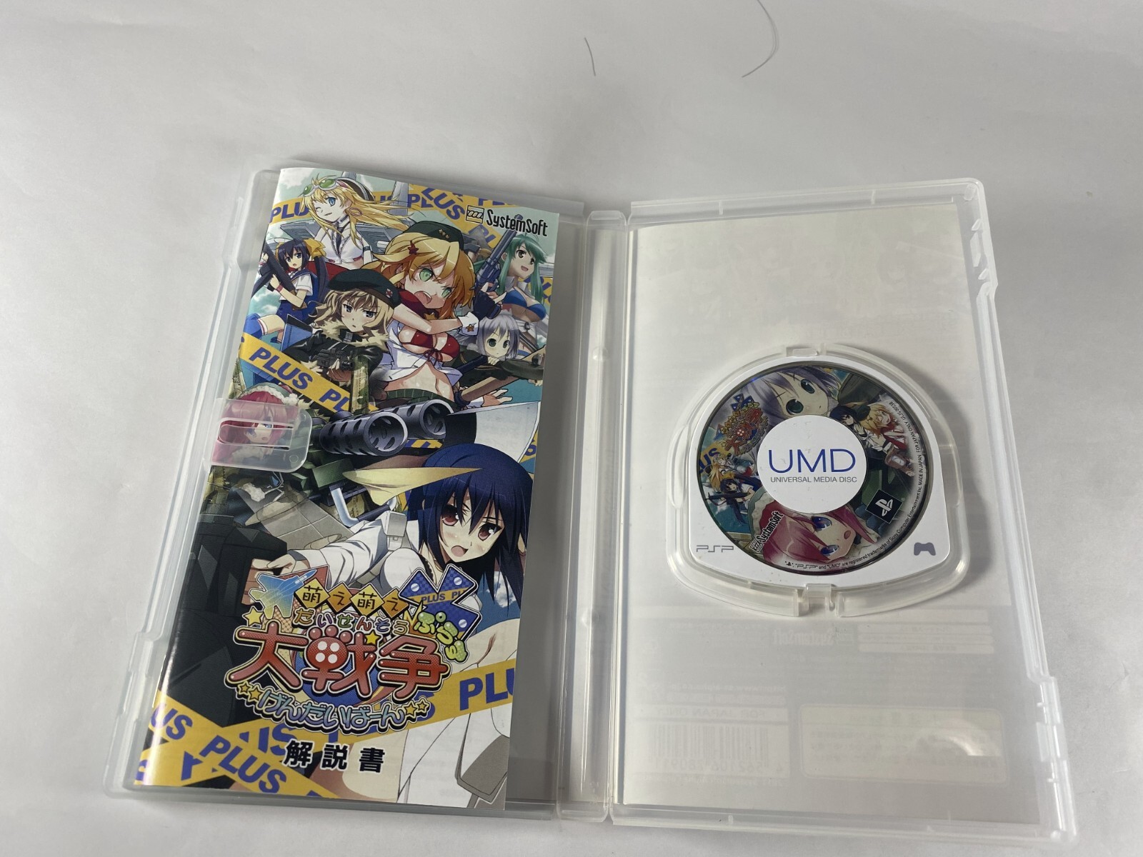 PSP Moe Moe World War Gendaiban Plus Sony Playstation Portable JP Game ...