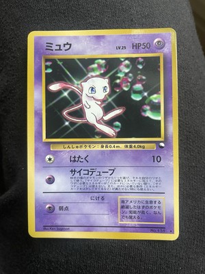 Mew - Japanese Pokemon - CD Promo No. 151 - Non-Holo 1998 | eBay