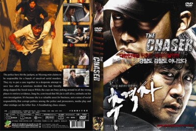 THE CHASE (DVD)-BRAND NEW-----32F | eBay