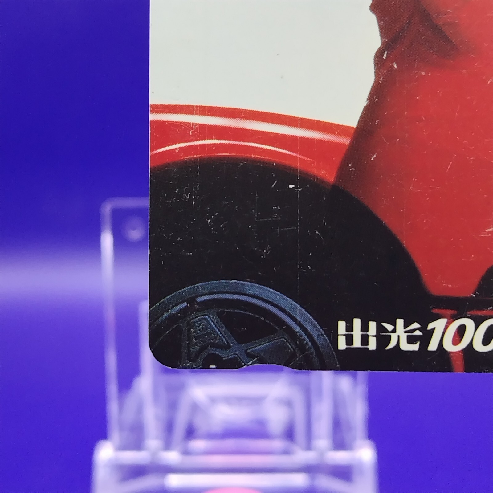 Hayami Yu Actress Japanese Japan PHONE CARD Telephone Cards Vintage ...