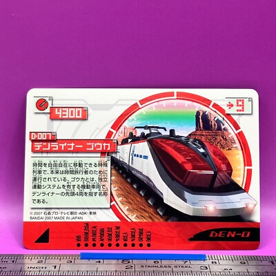 DenLiner Gouka Masked Rider Den-O Carddass D-007 BANDAI TCG 2007 ...