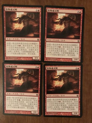 Felhide Spiritbinder X4 Chinese Born Of The Gods Moderate Play MTG | eBay