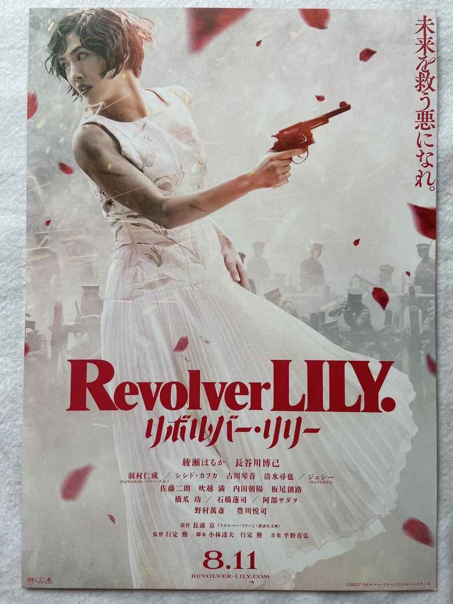 Revolver 2005 Poster