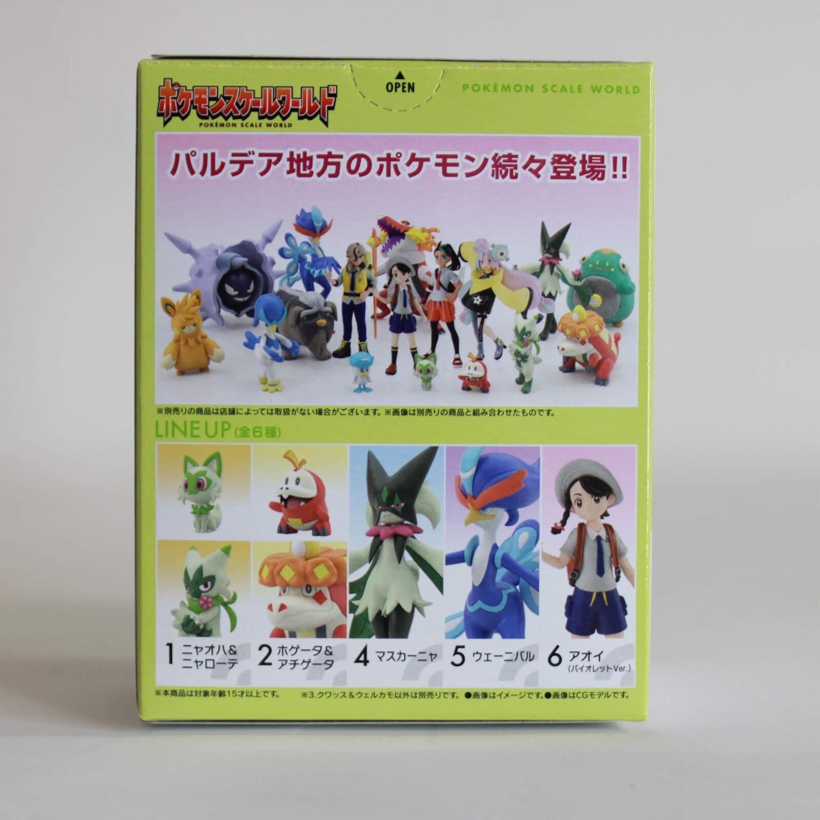 Pokemon Scale World Fuecoco & Crocalor Figure Set of 2 Paldea Region ...