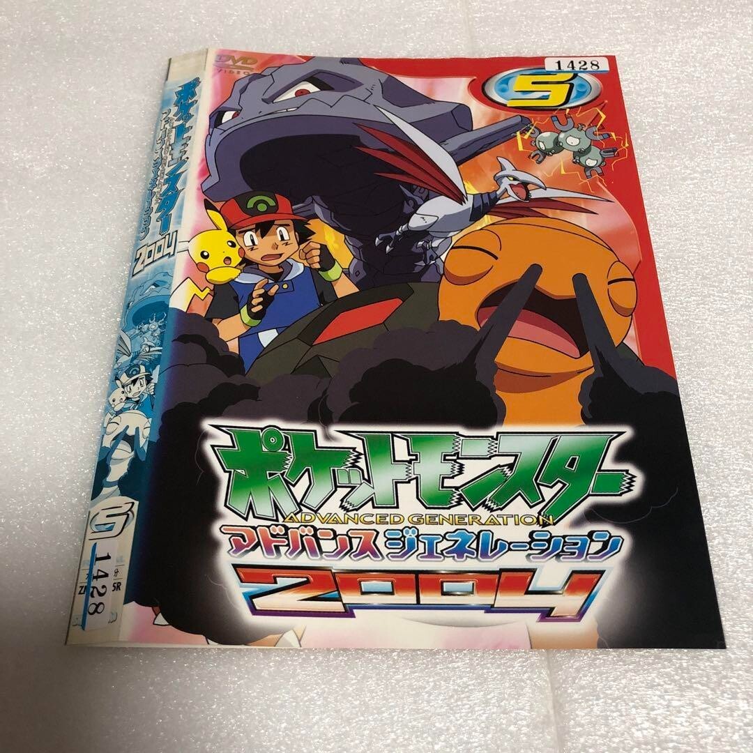 Pokemon Pocket Monsters Advanced Generation 2004 Volume 5 DVD no case ...