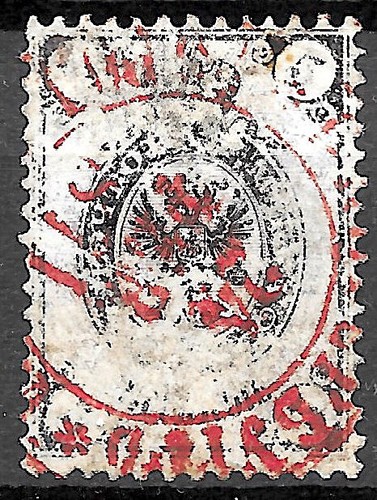 Imperial Russia #22a, u -1866- 5 kop, Horizontally Laid Paper - See ...