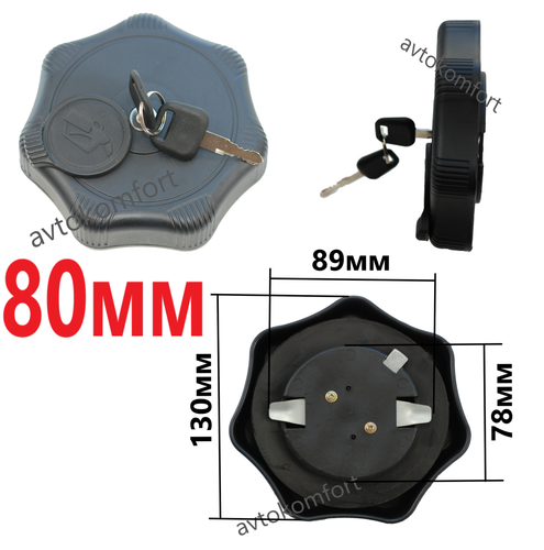 Black 80mm Locking Diesel Fuel Tank Cap For Truck Two Locking Keys | eBay