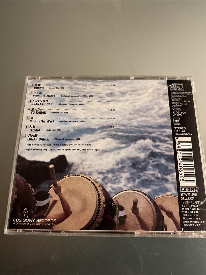 Kodō Ubu-Suna JAPAN CD 32DG5011 w/PS BOOKLET 1988 issue 3,200 JPY ...