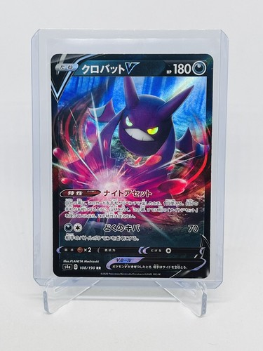 Crobat V 108/190 RR - NM | S4a Shiny Star V | Japanese Pokémon TCG | eBay