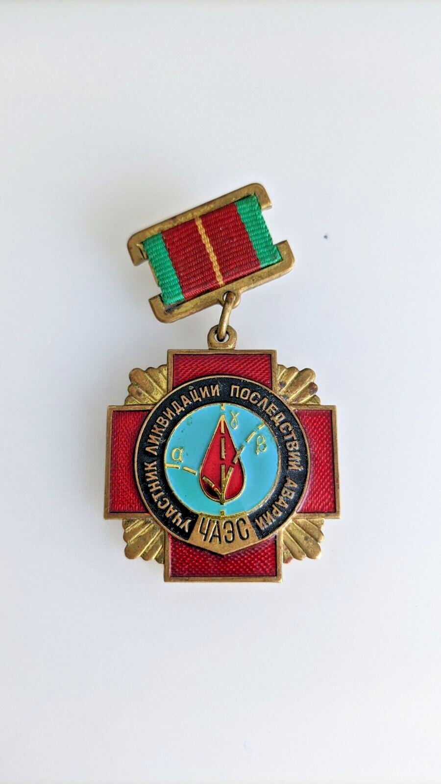 Badge CHERNOBYL Soviet Era Pin Medal LIQUIDATOR Nuclear disaster USSR ...