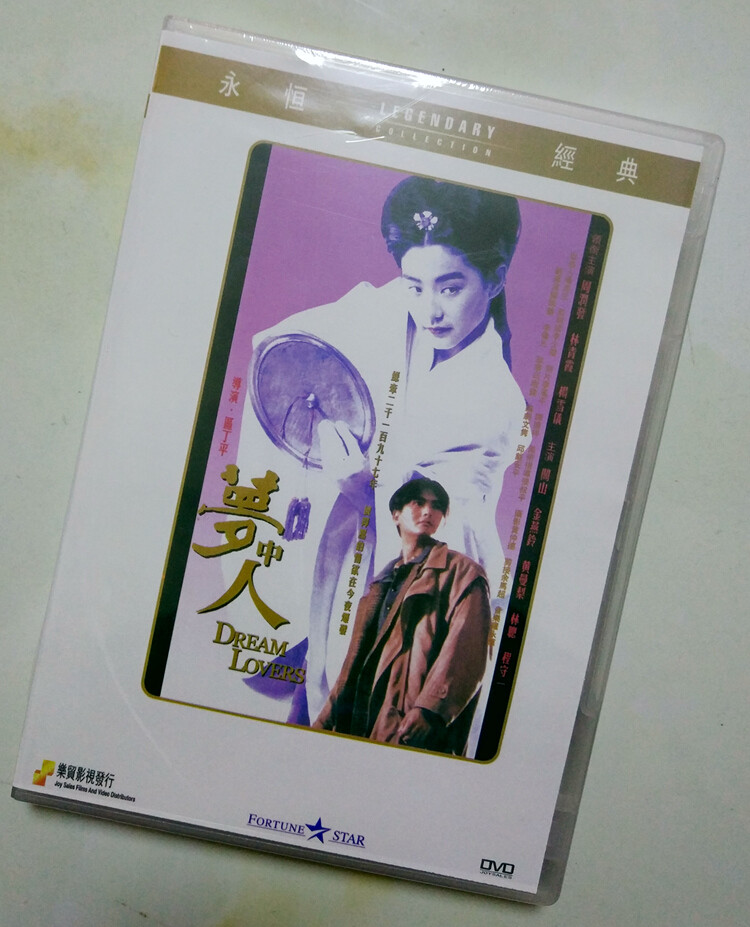 Chinese Dream Lovers Chinese Cantonese Language Chow Yun fat/Lin ...