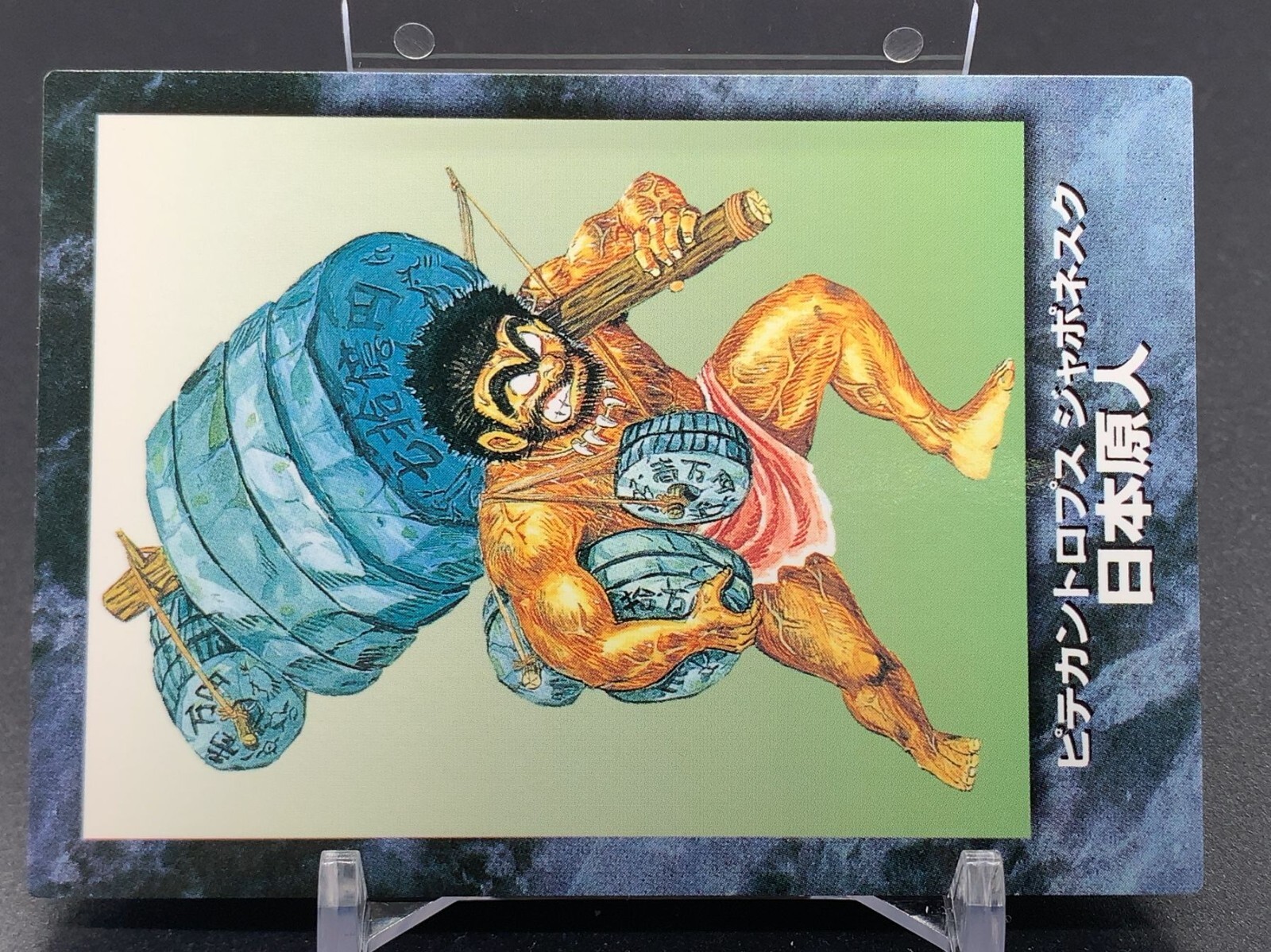 Pithecanthropus Japanesque Ryotsu 40 Kochikame Card TCG Carddass Bandai ...