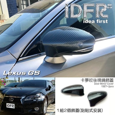 IDFR Lexus GS 2012~2015 GS250 GS350 GS450 Carbon-look cover for side ...