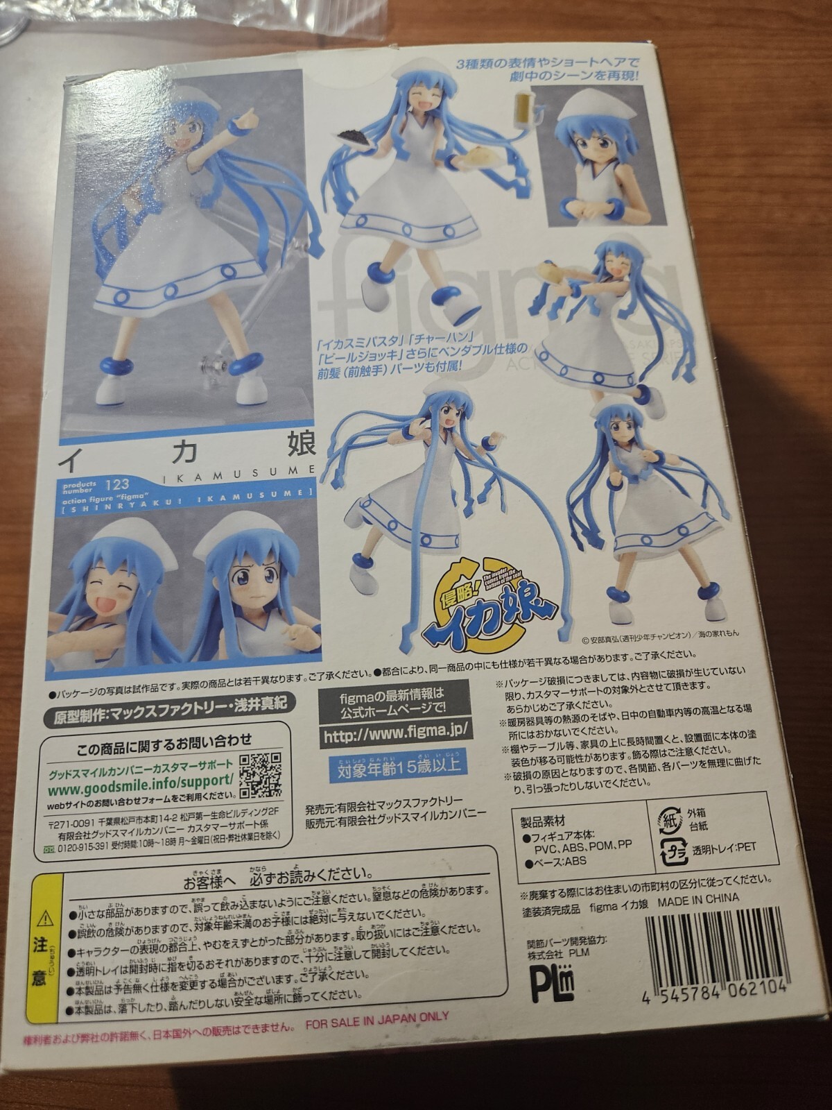 figma 123 Shinryaku! Ika Musume BOX ONLY | eBay
