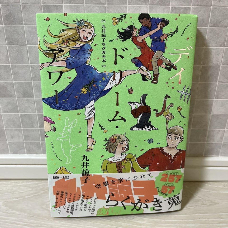 Ryoko Kui Delicious in Dungeon Illustration Art Book Day Dream Hour ...