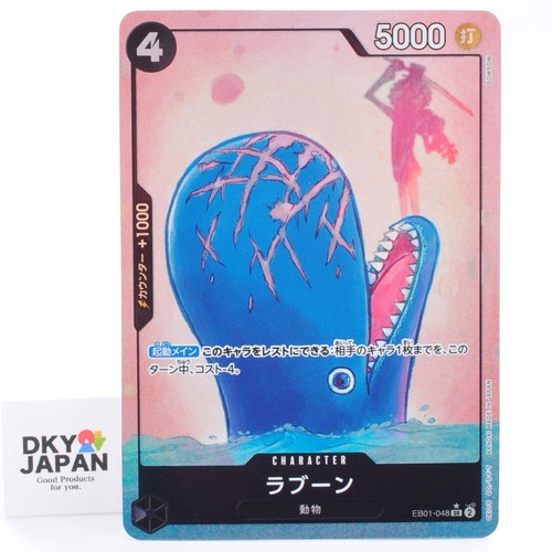 Jeu de cartes Laboon (Parallèle) EB01-048 SR Memorial Collection ONE ...