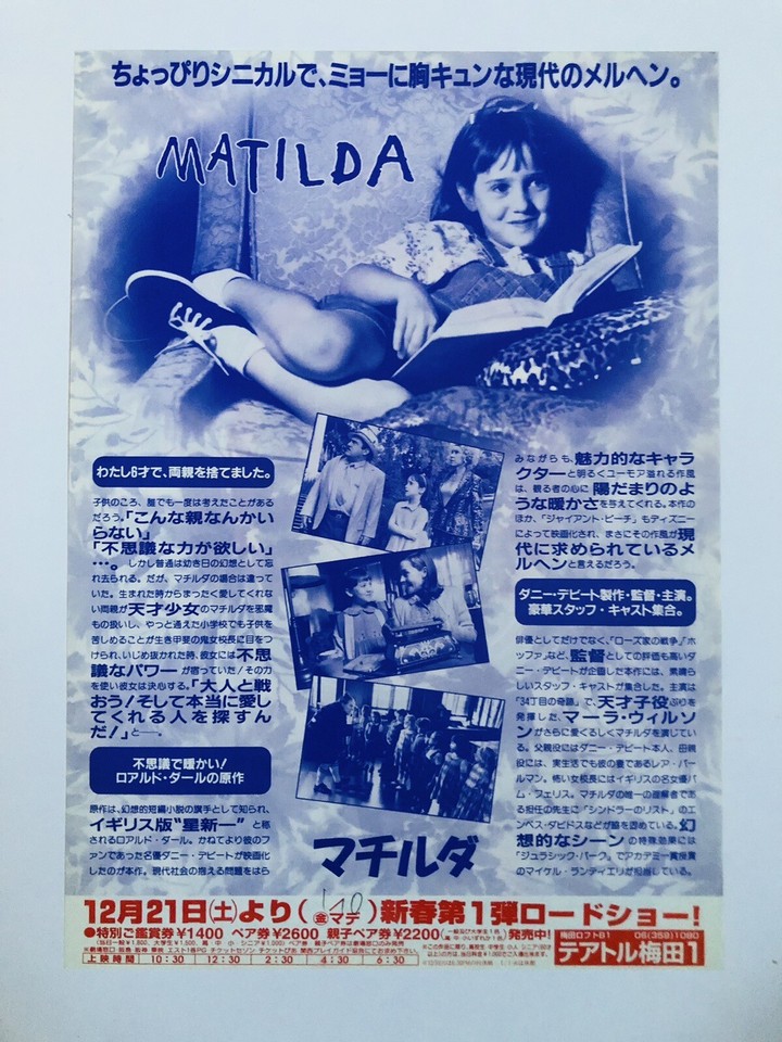 Matilda 1996 Mara Wilson Danny DeVito Rhea Perlman Movie Flyer Poster ...