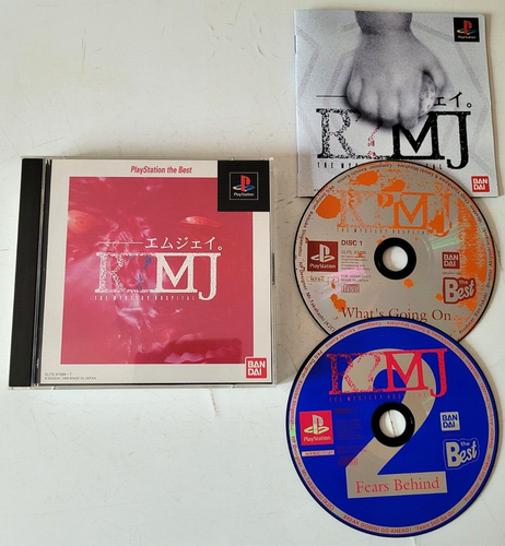 R?MJ The Mystery Hospital - PlayStation 1 PS1 - NTSC-J JAPAN - Complet ...