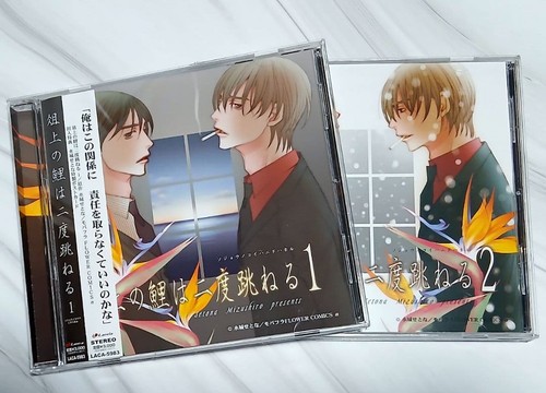 BLCD 2 disc set [The carp on the table jumps twice] Koji Yusa, Yuichi Nakamura | eBay